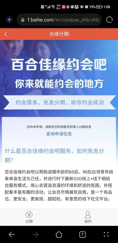 百合网、世纪佳缘的骗局揭露，希望能看到的网友不要上当。 知乎