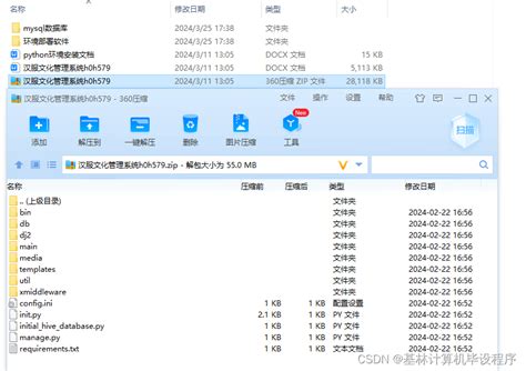 Python计算机毕设【附源码】汉服文化管理系统（djangomysql论文）汉服交易平台课程设计代码 Csdn博客