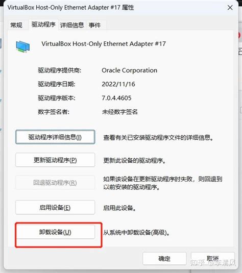 如何删除多余的 不想要的以太网 知乎