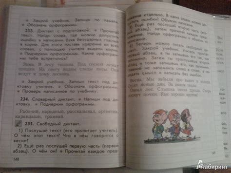Книга: Русский язык. Учебник для 2-го класса общеобразовательных ...