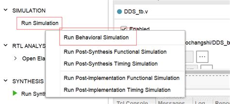 基于fpga的dds在vivado中仿真以及在zynq7020上板的实现（2） fpga7020dds csdn博客
