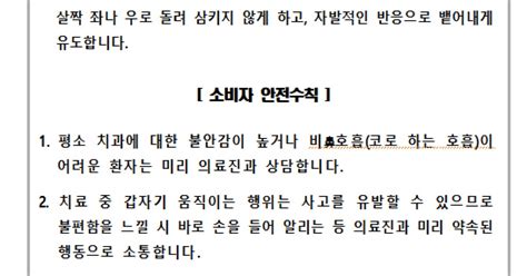 치과치료받다 이물질 꿀꺽어린이·고령환자 주의보