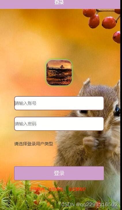 微信小程序uniapp医患管理系统预约挂号就诊处方满意评价系统uniapp里面挂号申请展示效果图 Csdn博客