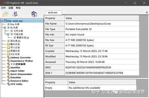脱壳学习（二） 反“反调试”篇 知乎