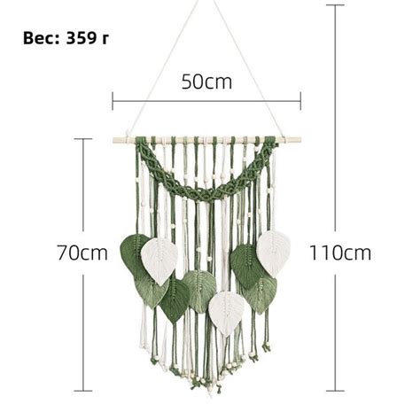 настенный гобелен из листьев Панно настенное макраме купить на Ozon по низкой цене 1907692143