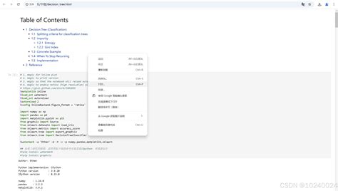 Chrome浏览器如何将jupyter导出为pdf文件jupyter网页保存为pdf Csdn博客