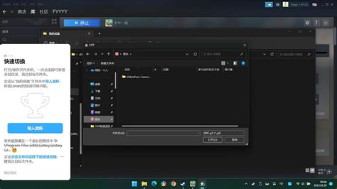 引导界面都能有bug 中文讨论区 Listary Discussions