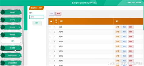 【开题报告】基于springbootvue古诗词学习平台（程序源码论文 计算机毕业设计 Csdn博客