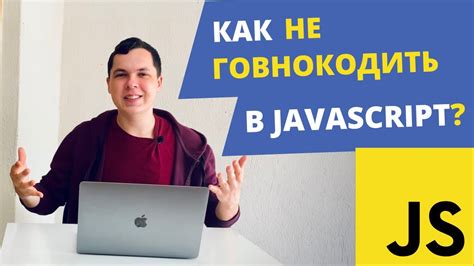 ТОП 5 ОШИБОК НАЧИНАЮЩИХ Front End РАЗРАБОТЧИКОВ В Javascript КОДЕ Youtube
