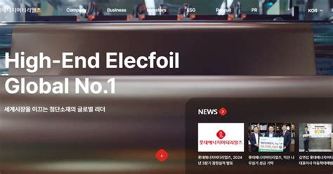 적자 전환한 롯데에너지머티리얼즈 내년 상반기 흑자 달성 ‘자신종합
