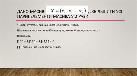 Практичне заняття Алгоритми презентация онлайн