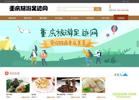 php毕业设计源码 基于php的重庆旅游网站源码 毕设网 计算机毕业设计源码 毕业设计成品 论文下载网
