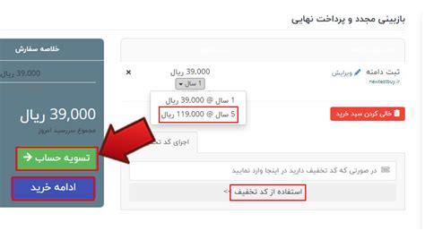 آموزش خرید دامنه ir learn هاست نگار