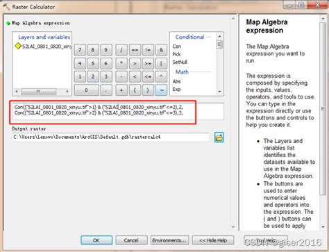 arcgis单波段影像重分类与批处理 tif图像导入gis划分多个类别区域 csdn博客