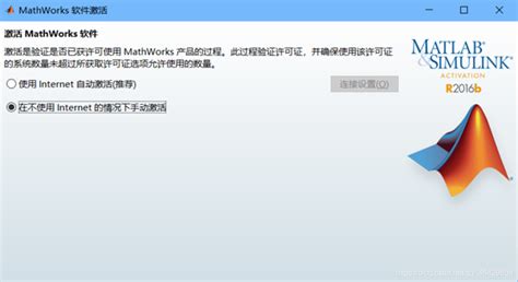 Matlab R2016b安装教程输入许可证文件的完整路径包括文件名 Csdn博客 Matlab R2016b安装教程输入许可证文件的完整路径包括文件名 Csdn博客