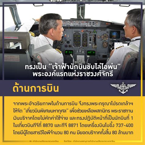 💛10 พระราชกรณียกิจ ‘ในหลวง รัชกาลที่ 10 ดูแลทุกข์สุขอาณาราษฎร💛 หลักเมืองออนไลน์