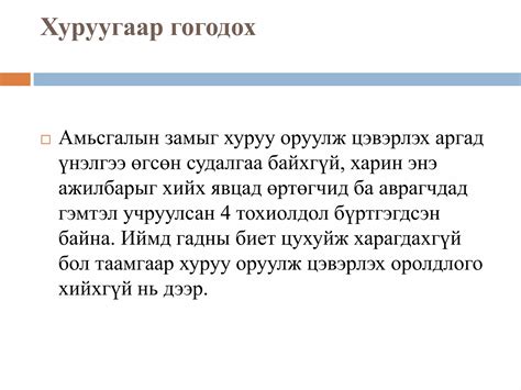 амилуулах суурь тусламж лавшруулах тусламж Pptx