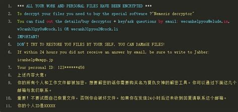 Wecanhelp勒索病毒来袭，请尽早做好防范工作力创数据恢复