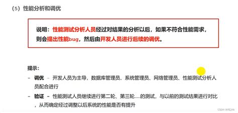 性能测试讲解超详细jmeter csdn博客