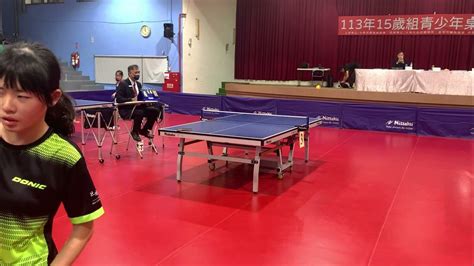 113年度u15桌球國手選拔賽女子組 自強國中 黃姵瑄 Vs 智淵乒乓 洪苡茿 Youtube