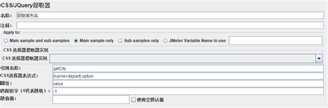 jmeter之测试元件 jsr223 preprocessor jmeter jsr223 csdn博客