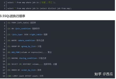 数据库知识点总结 知乎