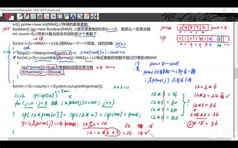 素数 java方法 tk— 博客园