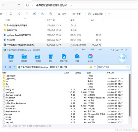基于pythonflask框架的中草药智能采购管理系统（开题程序论文） 计算机毕设 Csdn博客