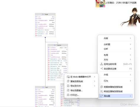 用intellij Idea自动生成uml图(以小米便签为例)idea生成uml图 Csdn博客 用intellij Idea自动生成uml图(以小米便签为例)idea生成uml图 Csdn博客
