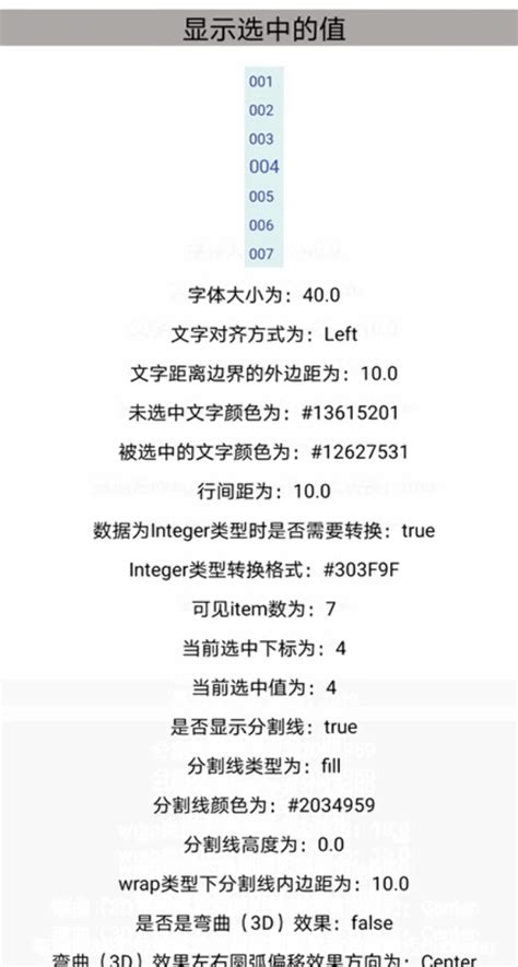 鸿蒙开源组件——滚轮选择器 鸿蒙开发者社区 51cto