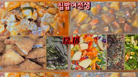 추위를 이겨낼환상적인🎄생고기김치찌개🐖생선까스타르타르소스🐟하이라이스🍛생김구이양념장🍙사과귤양상추샐러드🍎양념깻잎짱아찌청경채겉절이