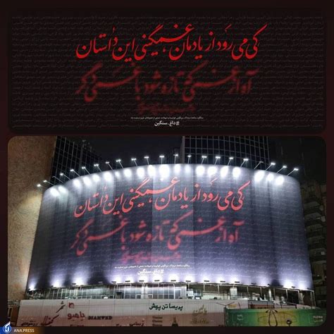 همه نامداران ایران‌زمین مهمان دیوارنگاره میدان ولیعصر عج شدند