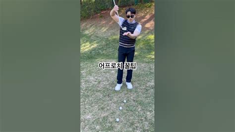 스코어 줄이는 쉬운 방법 골프연습 드라이버레슨 골프레슨 골프스윙 골프 골프장 비거리 Youtube