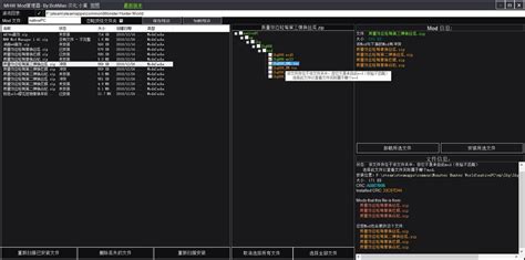 怪物猎人mod管理工具 mhw mod manager v1 41 汉化版下载 v1 41版本 怪物猎人：世界 mod下载 3dm mod站