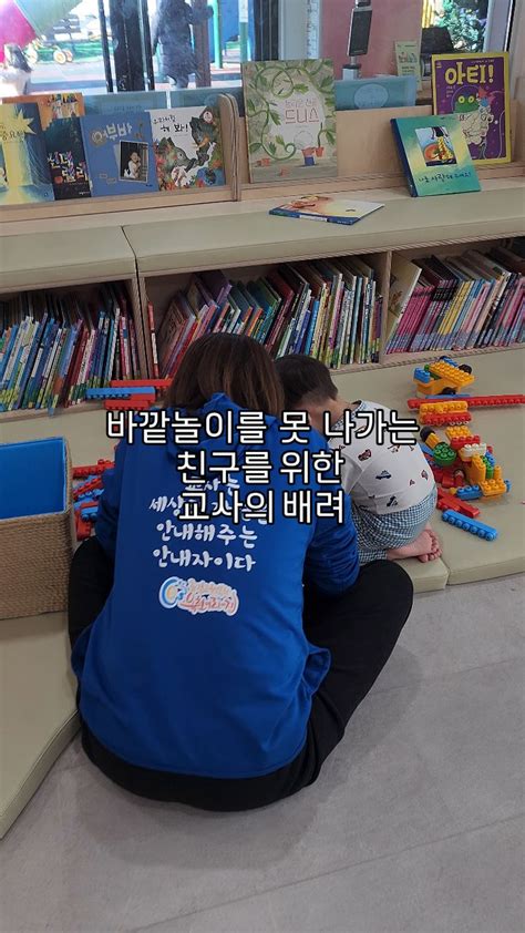 국공립 옥천어린이집양평군 옥천면 옥천문화마을길 교사의 배려😍 저희 옥천어린이집은 오전간식 후 실외놀이 및 산책이 이루어집니다 요즘 감기에 걸린 친구들이 많은데요