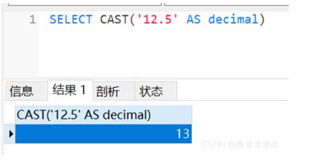 Sql Cast函数 阿里云开发者社区
