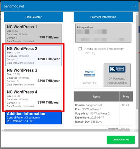 วิธีการ upgrade plan บน next gen wordpress hosting bangmod knowledge base