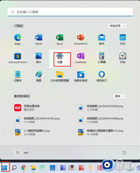 Win11找不到wtexe的修复方法win11无法找到wtexe怎么办好装机
