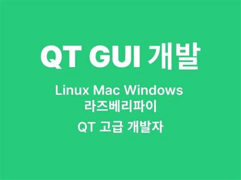 Python Gui 프로그램 단골 예약 개발 맛집에서 만나는 최고의 결과물