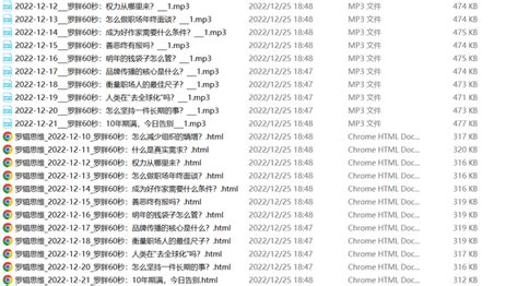批量下载公众号罗辑思维罗胖60秒所有音频和文章 知乎