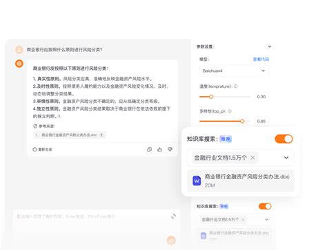 百川大模型 汇聚世界知识 创作妙笔生花 百川智能 百川大模型 汇聚世界知识 创作妙笔生花 百川智能