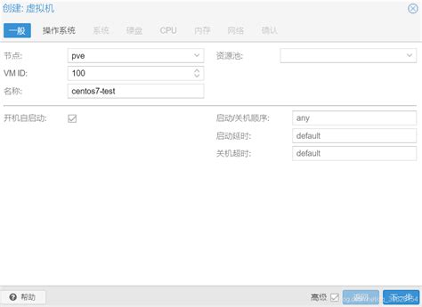proxmox ve创建虚拟机 proxmox ve 如何创建虚拟机 csdn博客