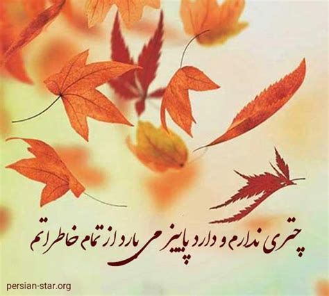 30 متن پاییزی غمگین برای استوری اینستاگرام