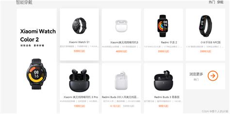 Html5css3实现小米商城 （完整版）
