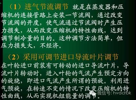 离心压缩机工作原理，结构组成，喘振与故障处理 知乎