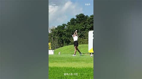 Klpga 유효주 프로 스윙의 리듬과 템포 벨런스가 좋은 아이언 티 샷 Golf Klpga Kpga 골프레슨 골프대회 Youtube