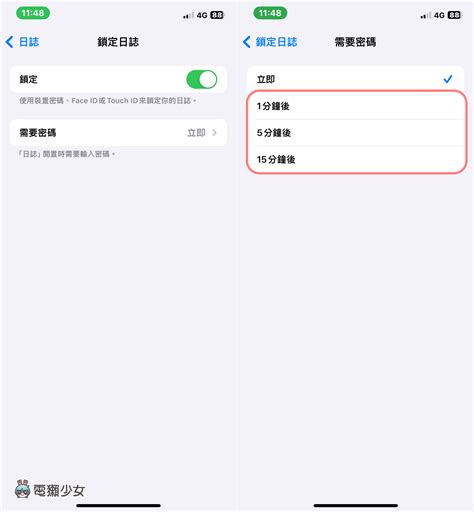 Iphone『 日誌 』app 是啥？可以上鎖嗎？更新 Ios 17 2 才能用？用日誌記錄一週生活後的心得 電獺少女：女孩的科技日常 App、科技酷品、生活與美食