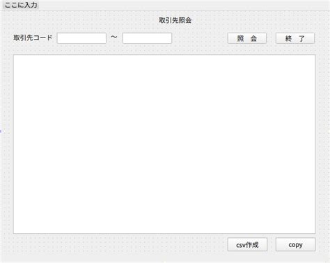 Qt6 Python Sqlserver 取引先照会 Ssksite