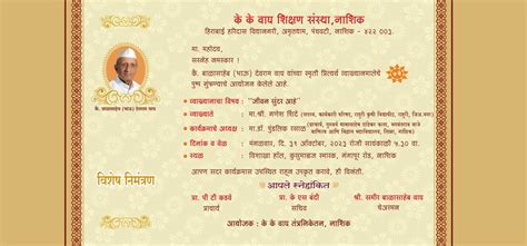 K K Wagh Polytechnic Nashik