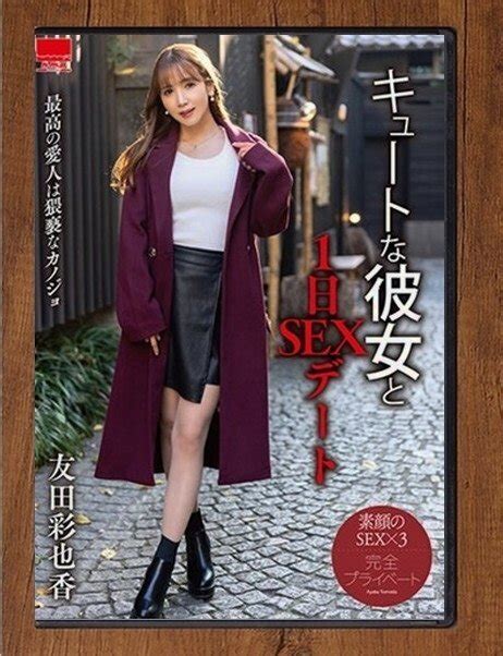 Yahoo オークション Sa⇒中古 61692 H M P キュートな彼女と1日sexデ